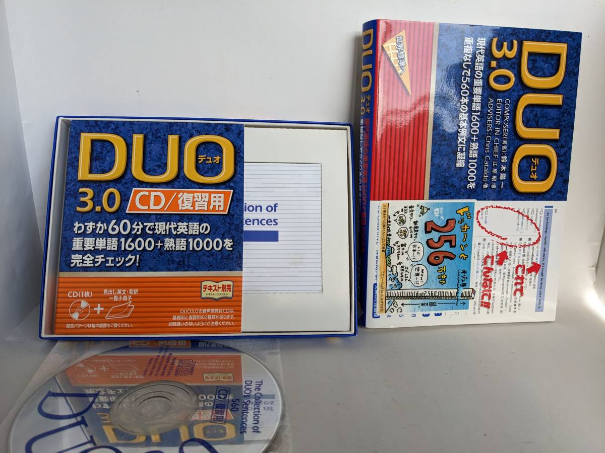 Yahoo!オークション - DUO3.0 テキスト本＆CD復習用 2点セット 英単語...