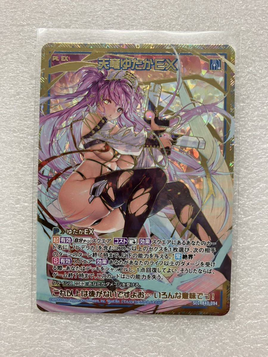 Yahoo!オークション - Z/X ゼクス B40 SEC 天竜ゆたかEX