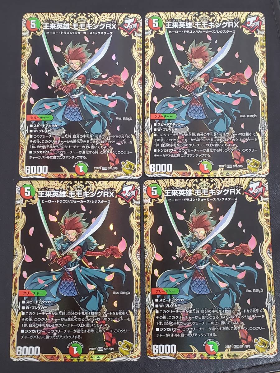 Yahoo!オークション - D078[PK](カード/4枚セット) (14) 美品 王来英雄...