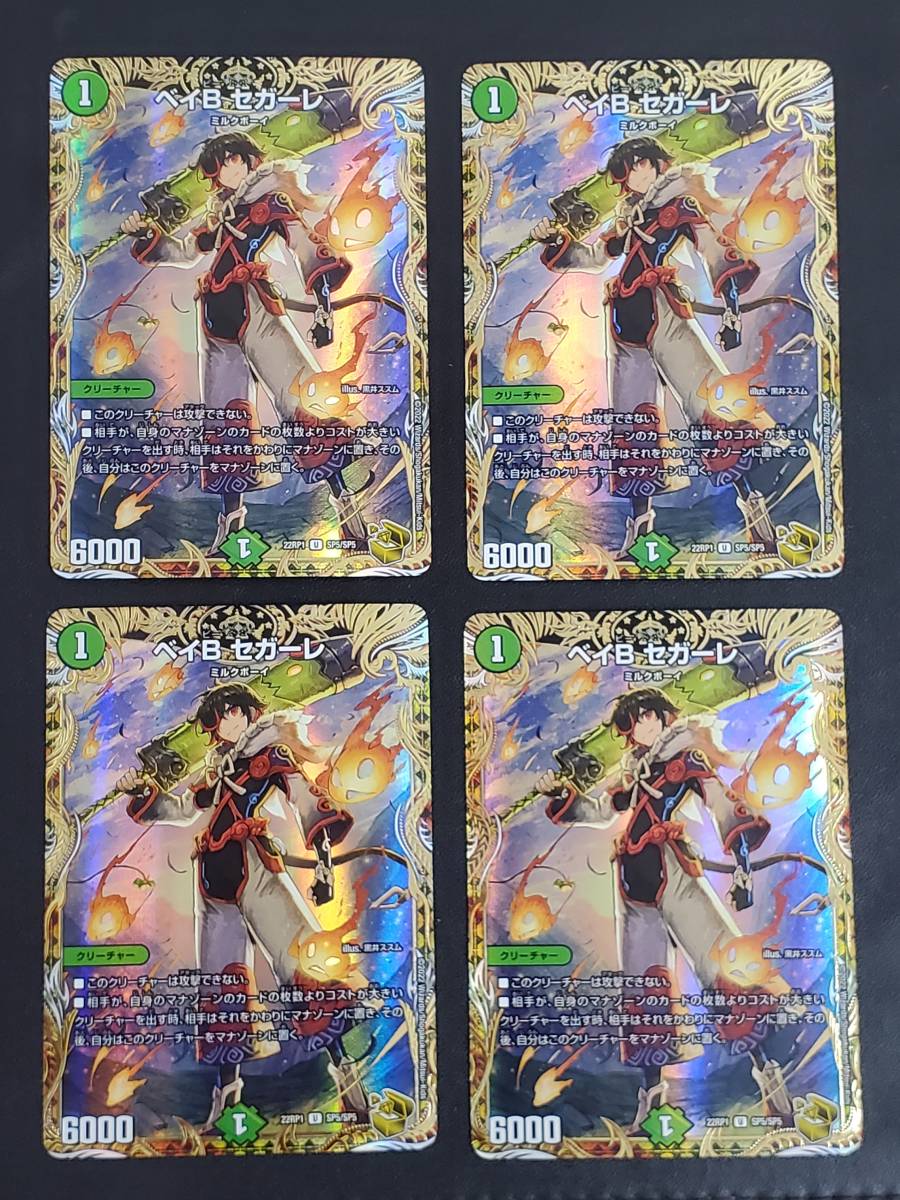 Yahoo!オークション - D078[PK](カード/4枚セット) (23) 美品 ベイB セ...