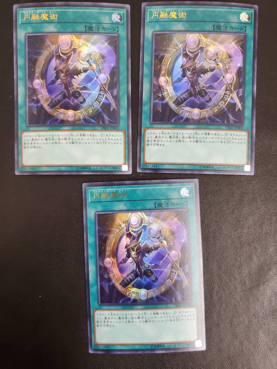 Yahoo!オークション - D077[PK](カード/3枚セット) (57) 美品 円融魔術...