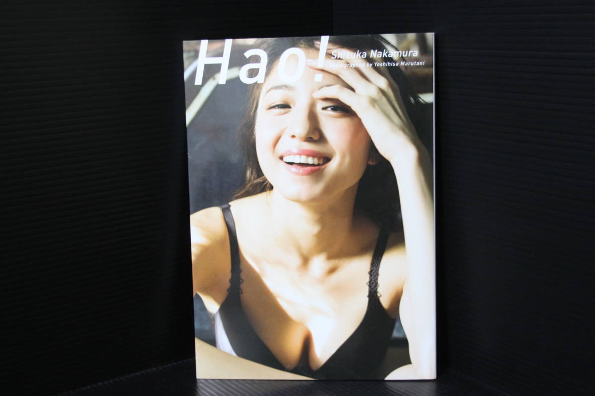 Yahoo!オークション - ＜Hao ＞中村静香写真集 巨乳88Fカップ TV「獣電...