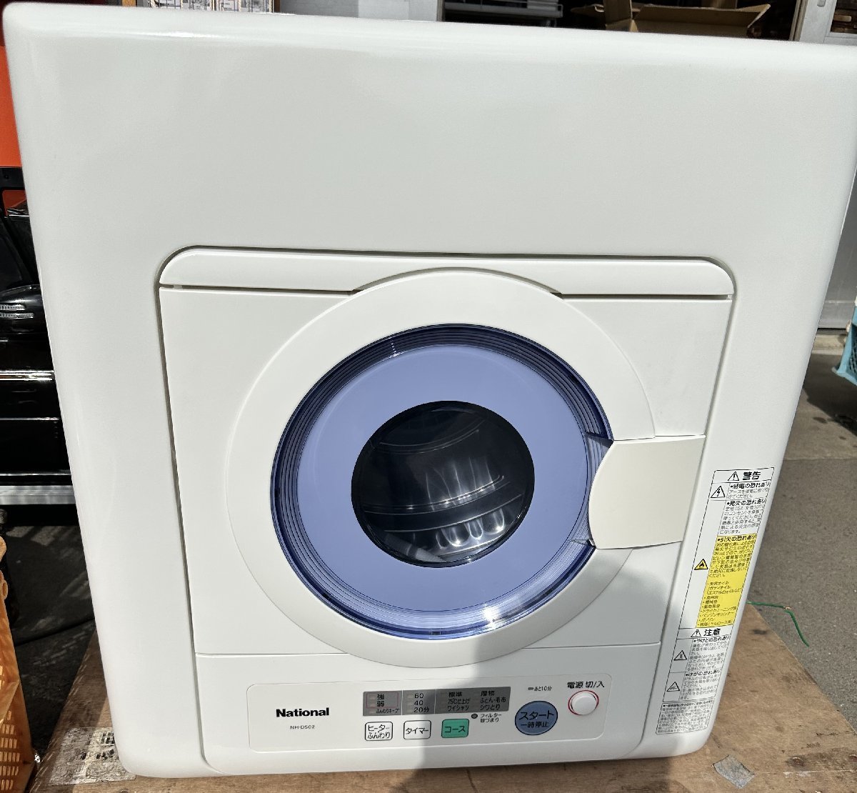 Yahoo!オークション - 美品 National ナショナル 5.0kg 衣類乾燥機 NH-...