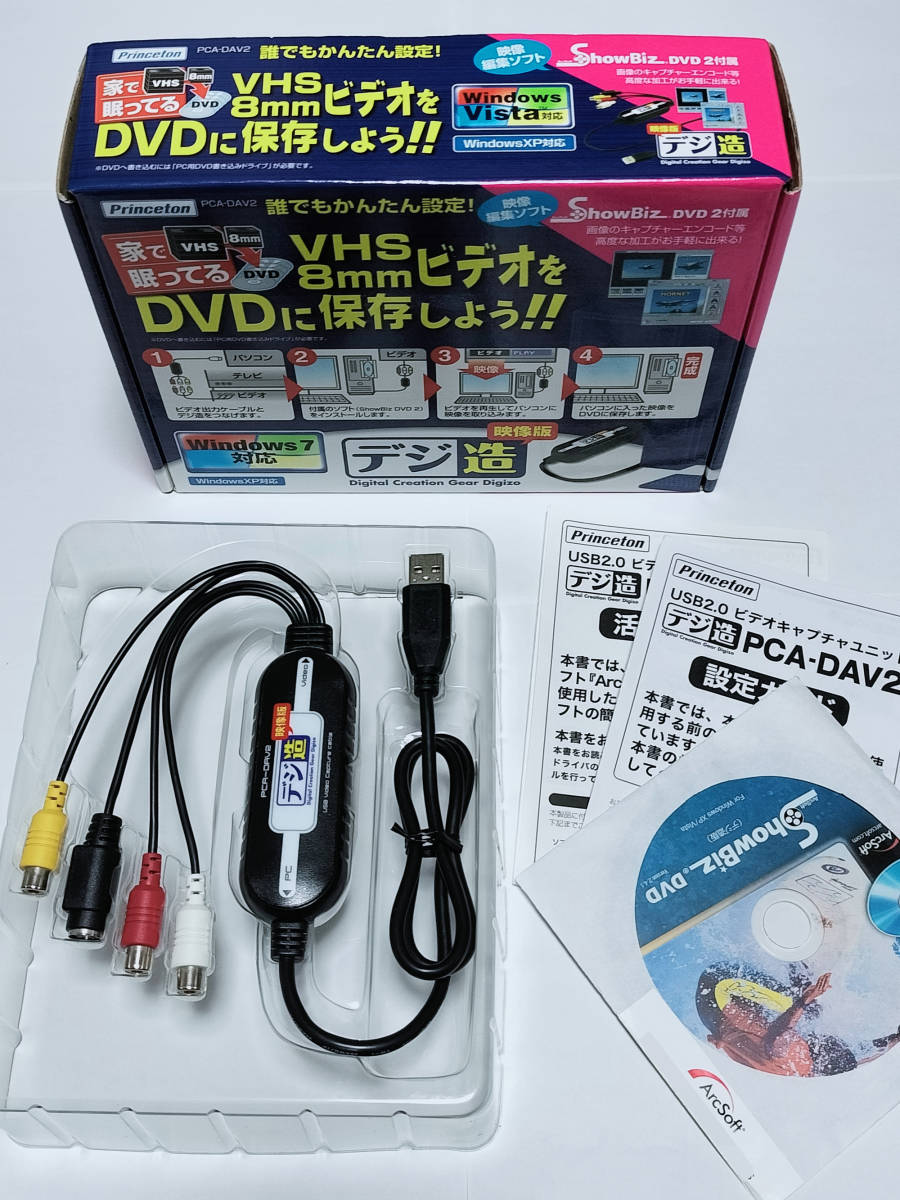 USBビデオキャプチャー デジ造 映像版 PCA-DAV2(ビデオ編集機器)｜売買されたオークション情報、yahooの商品情報をアーカイブ公開 - オークファン（aucfan.com）