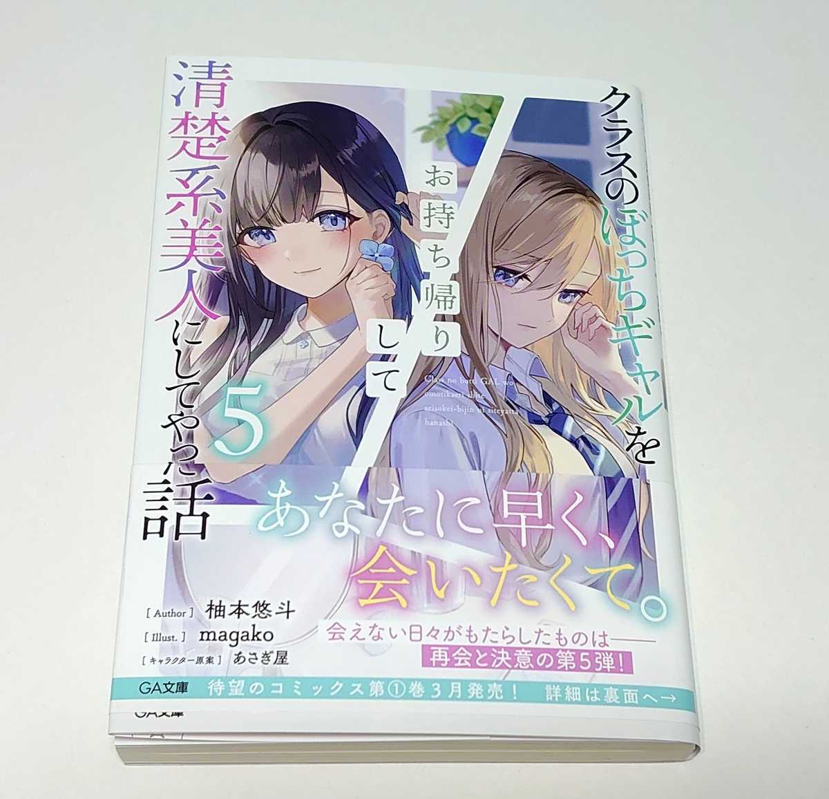 Yahoo オークション クラスのぼっちギャルをお持ち帰りして清楚系美