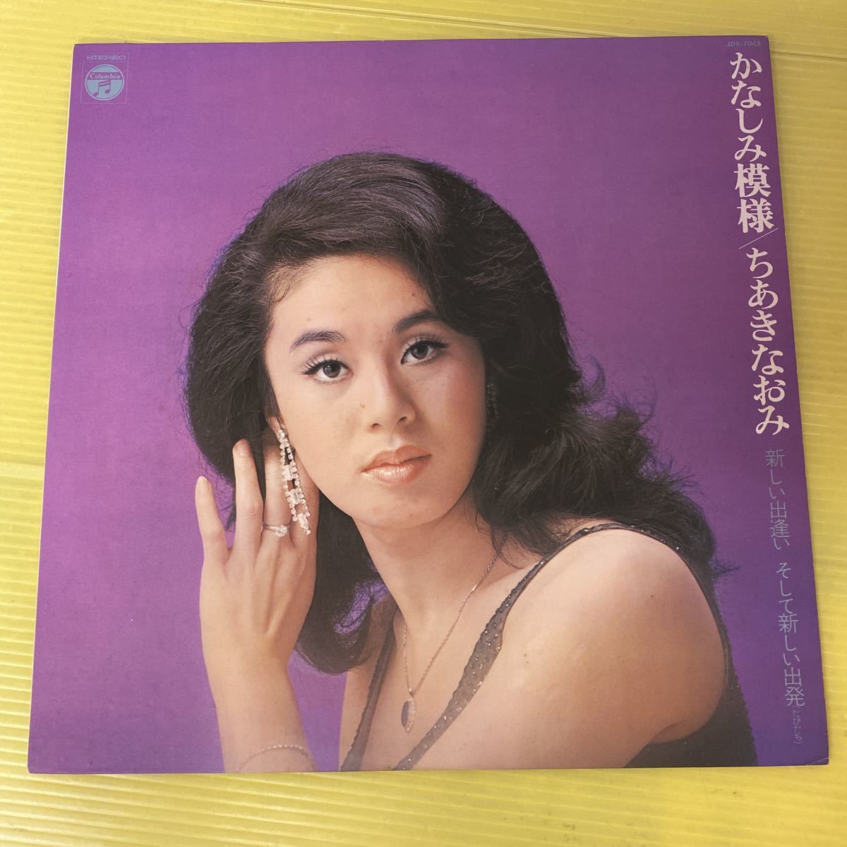 Yahoo!オークション - 【同梱可】 ちあきなおみ かなしみ模様（LP) JDX...