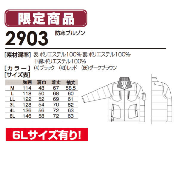 Yahoo!オークション - SOWA Mサイズ 防寒ブルゾン ダークブラウン No....