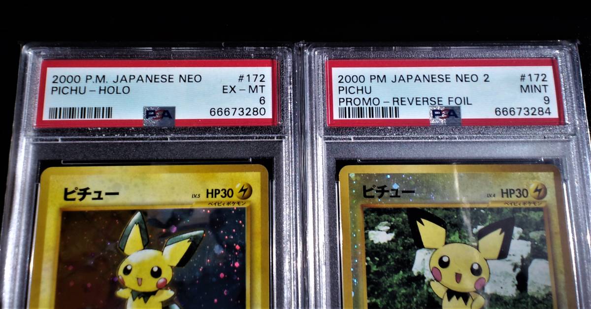 Yahoo!オークション - ピチュー（旧裏） PSA鑑定正規品 PSA9・PSA6 ...