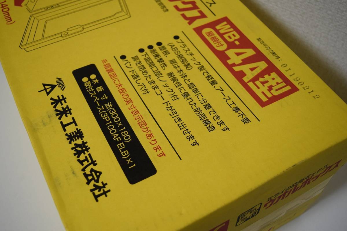 Yahoo!オークション - 049D10 MIRAI/ミライ【WB-4A型】屋根付/ウオルボ...