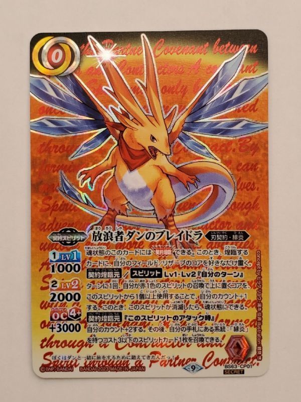 Yahoo!オークション - SE1534-0205-78 Battle Spirits BS バトルスピリ...