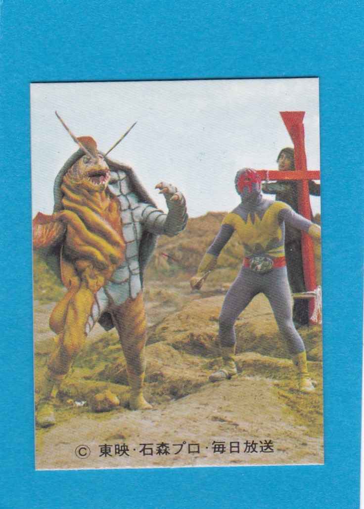 Yahoo!オークション - 旧カルビー仮面ライダーカード 357番 KR15 美品