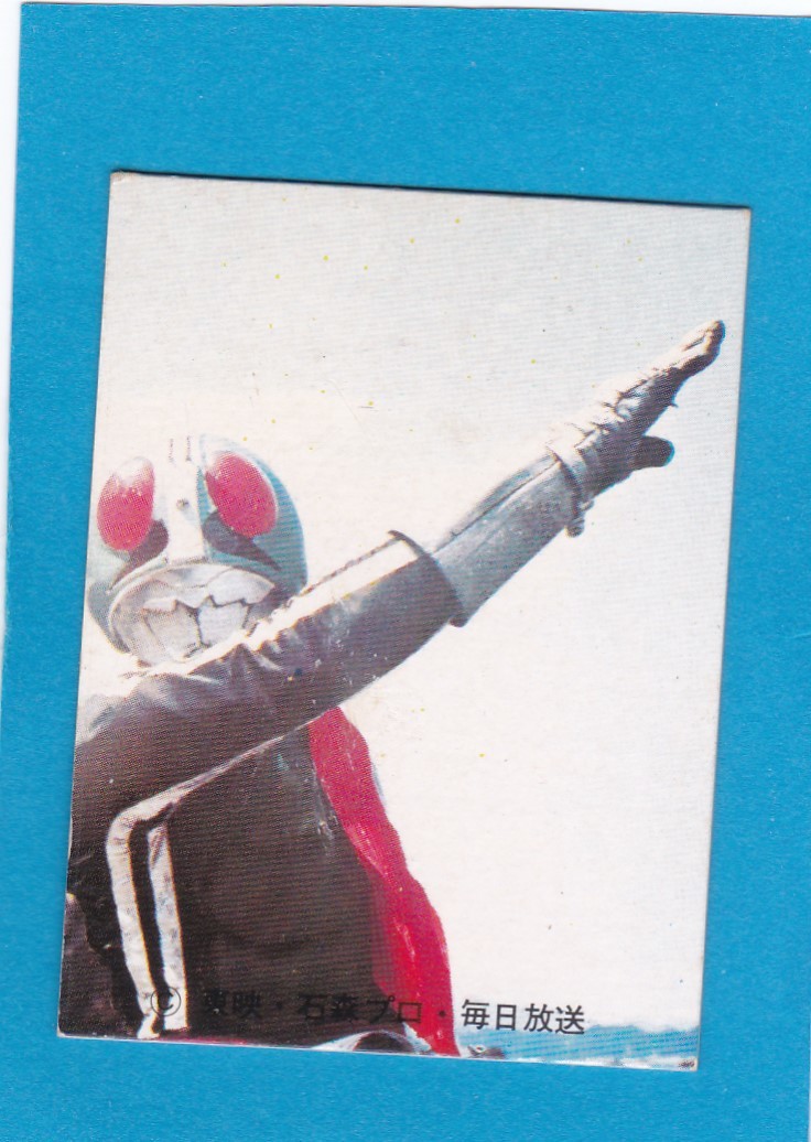 Yahoo!オークション - 旧カルビー仮面ライダーカード 244番 SR10 並品