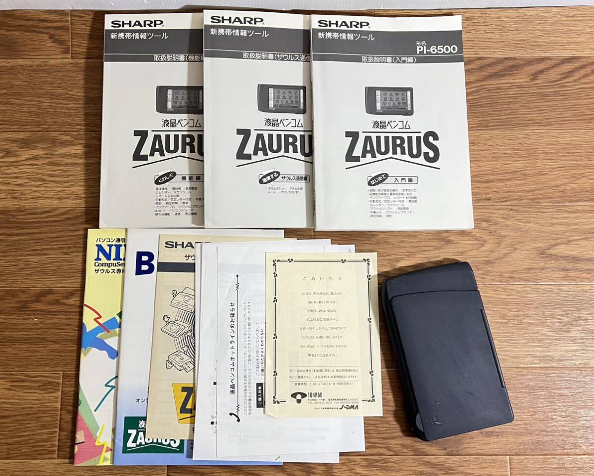 代購代標第一品牌－樂淘letao－SHARP シャープ ザウルス ZAURUS PI-6500