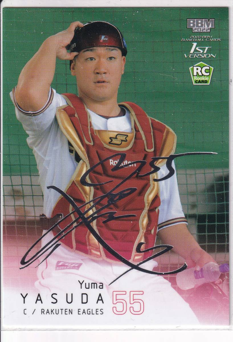 2022BBM 1st 238 安田悠馬 銀箔サインパラレルカード 東北楽天ゴールデンイーグルス(2014年～)｜売買されたオークション情報、yahooの商品情報をアーカイブ公開 ...