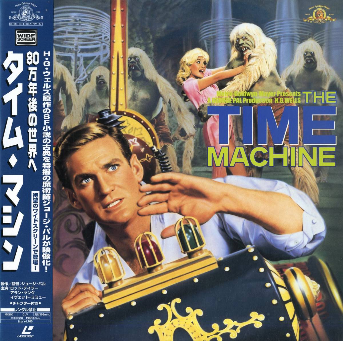 Yahoo オークション B00154580 【洋画】ld 「80万年後の世界へ タイ