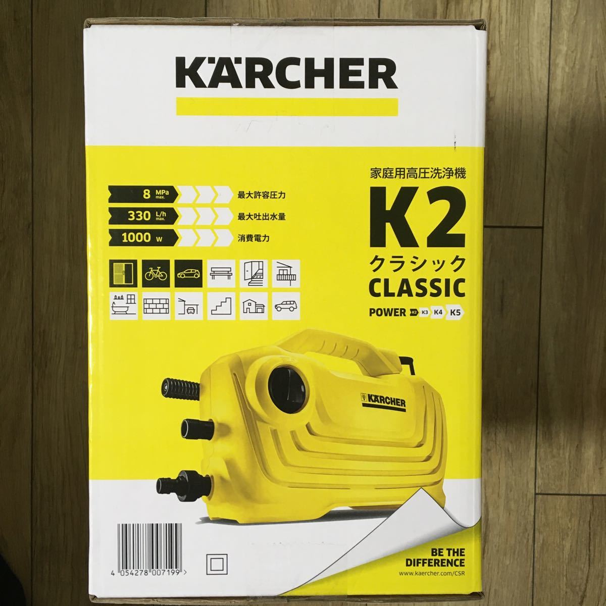 30218aut6980 1年間保証付き ケルヒャー 高圧洗浄機 K2 クラシック 家庭用 高性能 Karcher オートバックス 購入 掃除