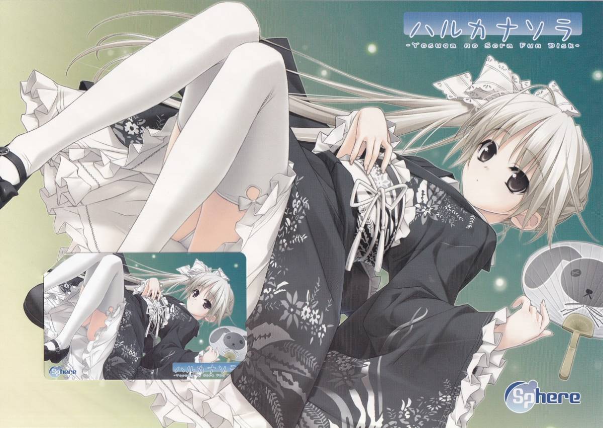 Yahoo!オークション - C76 台紙付き テレカ ハルカナソラ 春日野穹 Sph...