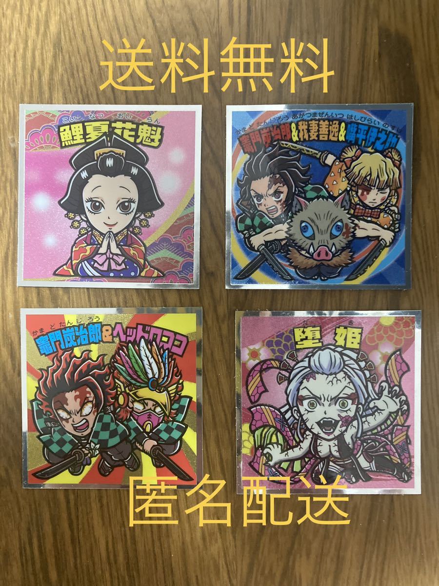竈門炭治郎＆ヘッドロココ シール 鬼滅の刃 ビックリマン 4枚セット シークレット(ビックリマン)｜売買されたオークション情報、yahooの商品情報をアーカイブ公開 - オークファン ...