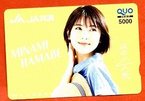 Yahoo!オークション - 浜辺美波 JA共済 QUOカード 5 000円 未使用品
