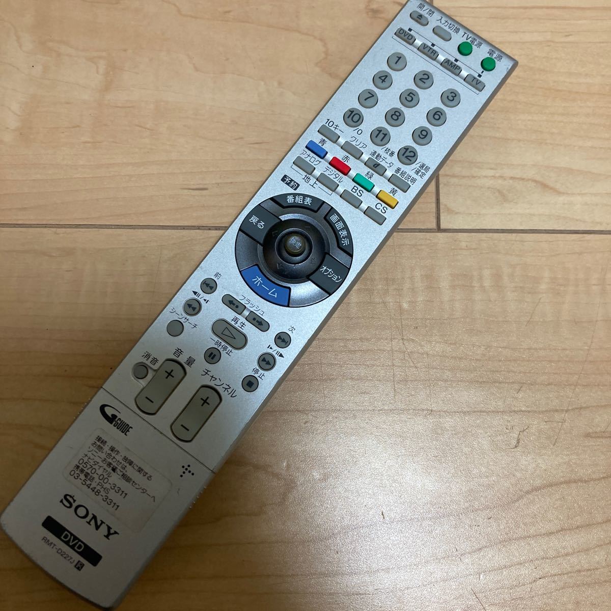 Yahoo!オークション - ソニー SONY RMT-D227J (RDZ-D90 RDZ-D50 RDZ-D7...