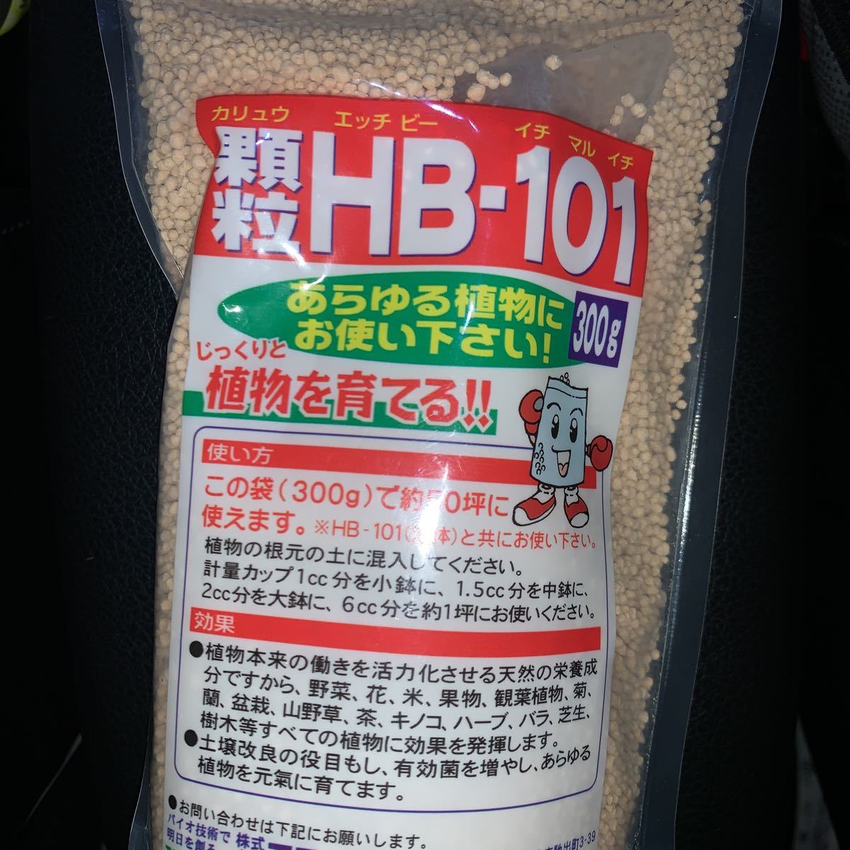 Yahoo!オークション - フローラ HB-101 顆粒 300g