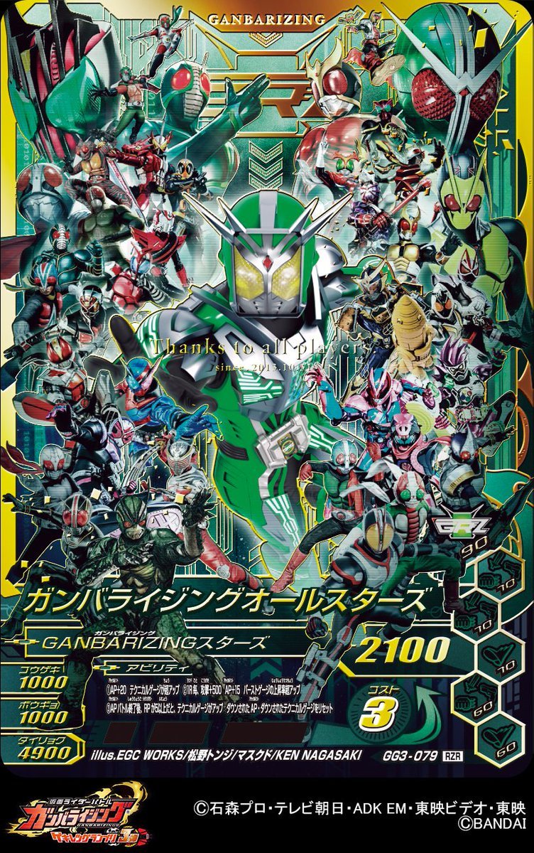 Yahoo!オークション - GG3弾 RZR ガンバライジングオールスター...