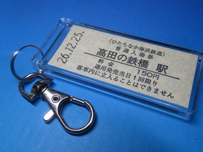 Yahoo!オークション - B0326／高田の鉄橋駅／ひたちなか海浜鉄道／平成...