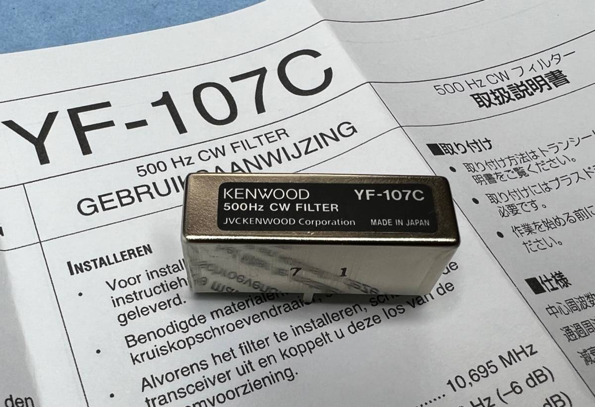 Yahoo!オークション - KENWOOD YF-107C 500Hz CWフィルター