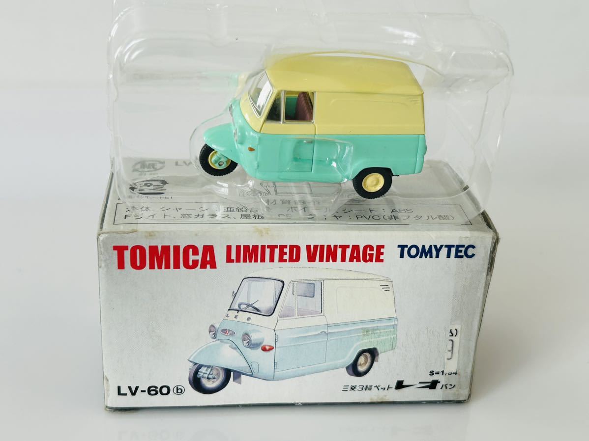 Yahoo!オークション - 即決 トミカ トミカリミテッドヴィンテージ LV-6...