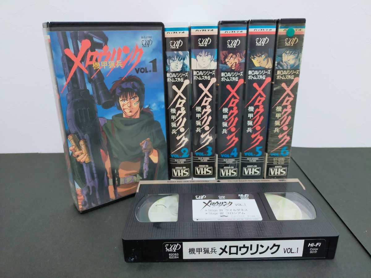 Yahoo!オークション - 機甲猟兵 メロウリンク VOL.1 ~ VOL.6 VHS アニ...