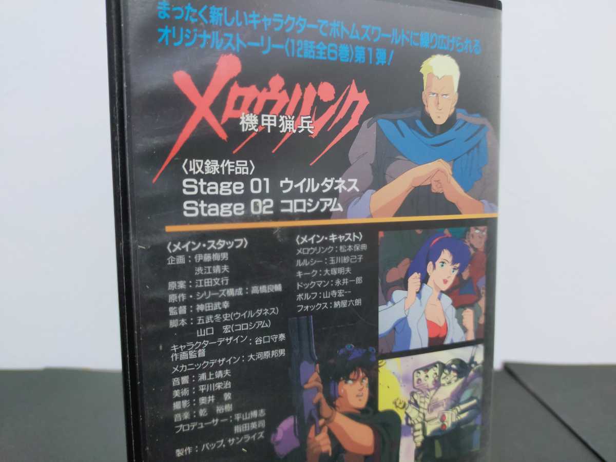 Yahoo!オークション - 機甲猟兵 メロウリンク VOL.1 ~ VOL.6 VHS アニ...