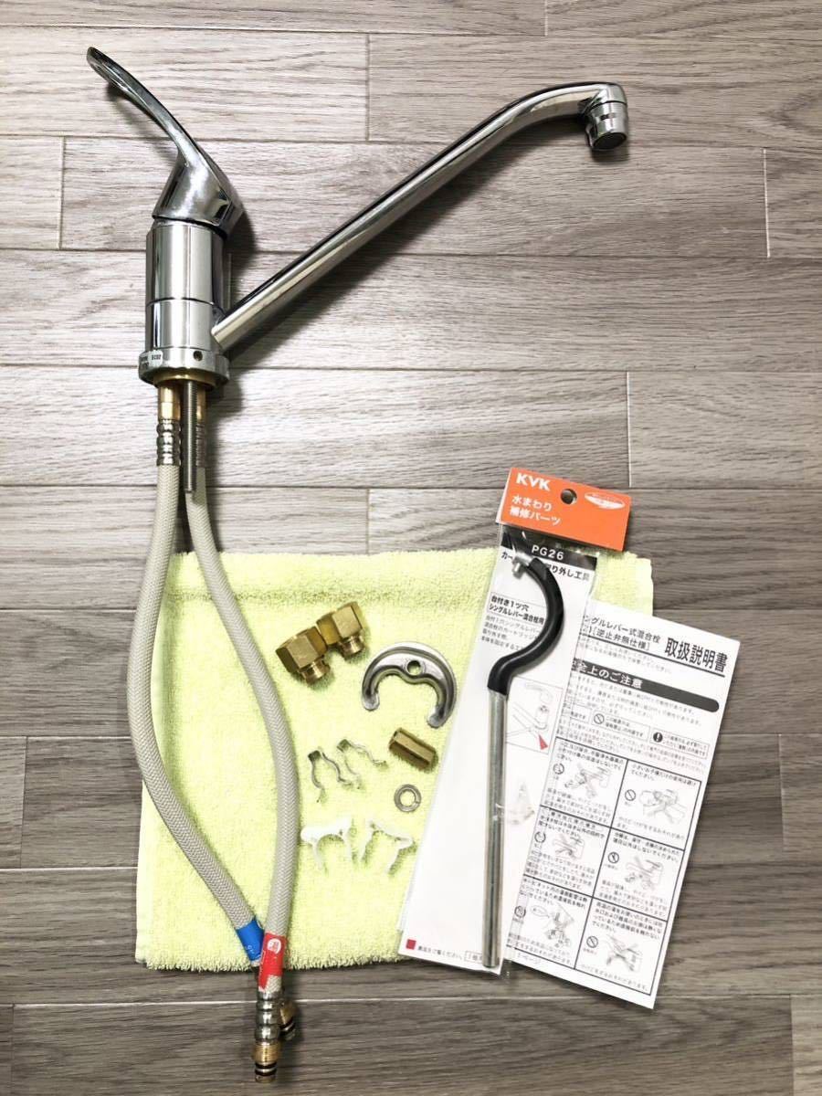 Yahoo!オークション - KVK シングルレバー式混合栓KM5011NTHT＆専用工...