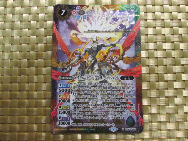 Yahoo!オークション - BS63 赤紫緑白黄青『オラクル二十一柱 XX ザ・...