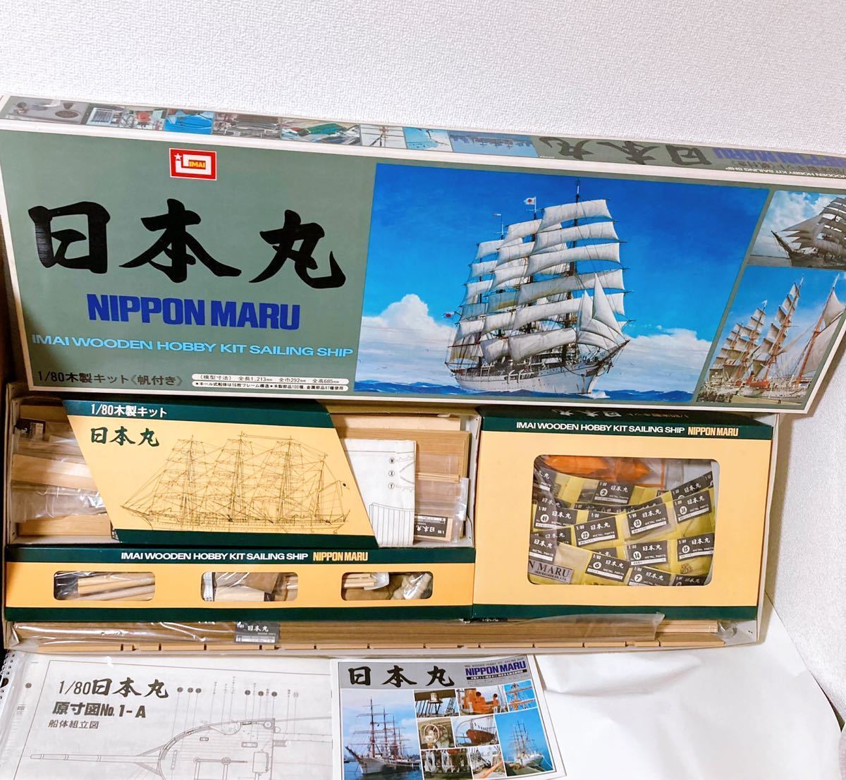 イマイ 木製キット 日本丸 1/80 未組立 【IMAI 帆船】|Yahoo イマイ 木製キット 日本丸 1/80 未組立 【IMAI 帆船】|Yahoo