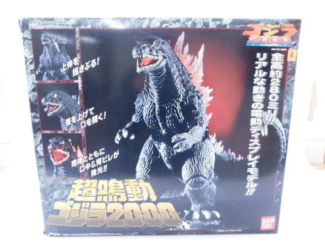Yahoo!オークション - 大0659 ゴジラ20000 ミレニアム 超鳴動ゴジラ20...
