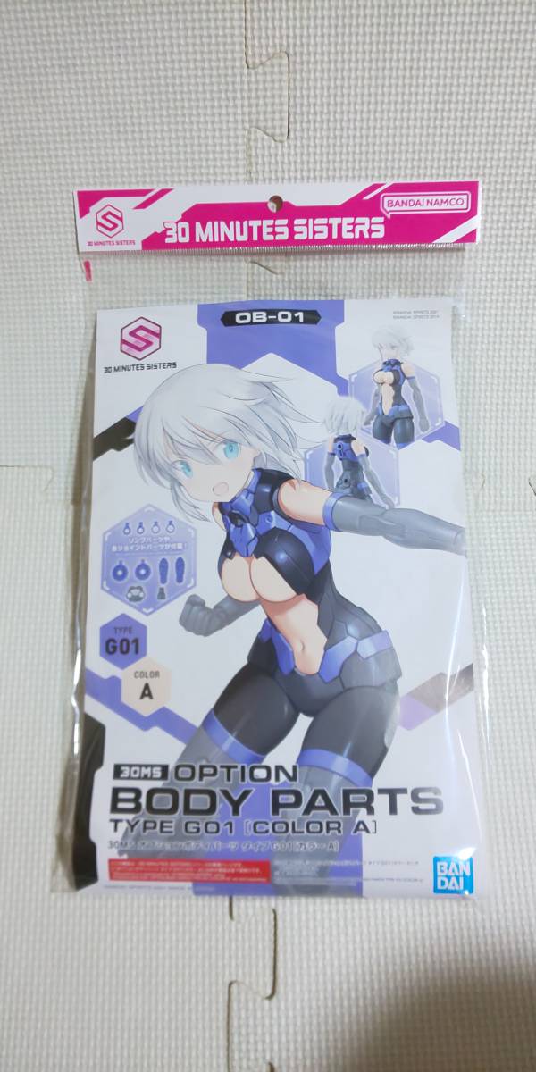 Yahoo!オークション - バンダイ 30MS オプションボディパーツ タイプG0...