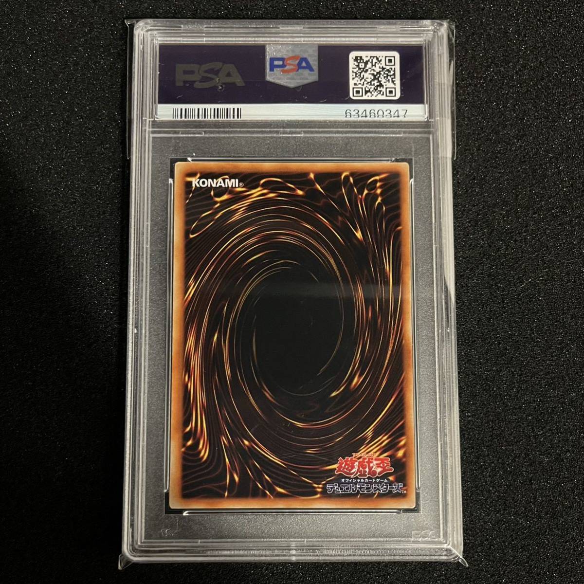 Yahoo!オークション - 【PSA9】 1999 遊戯王 融合 スーパー SR STARTER...