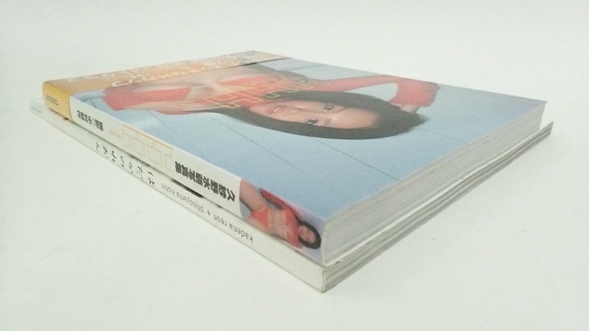 Yahoo!オークション - かでなれおん/久紗野水萌 写真集＆DVDセット「HH...