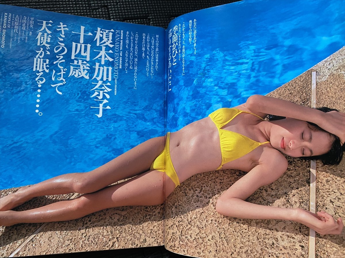 すッぴん すっぴん 1995年3月号 No.104 榎本加奈子/木内あきら/すずきゆみえ/西野妙子 W16a2302(その他)｜売買されたオークション情報、yahooの商品情報をアーカイブ公開 ...