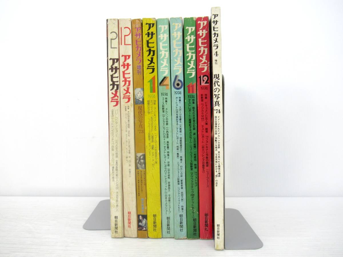 Yahoo!オークション - 【朝日新聞社】丑①j022//アサヒカメラ 1973年 1...