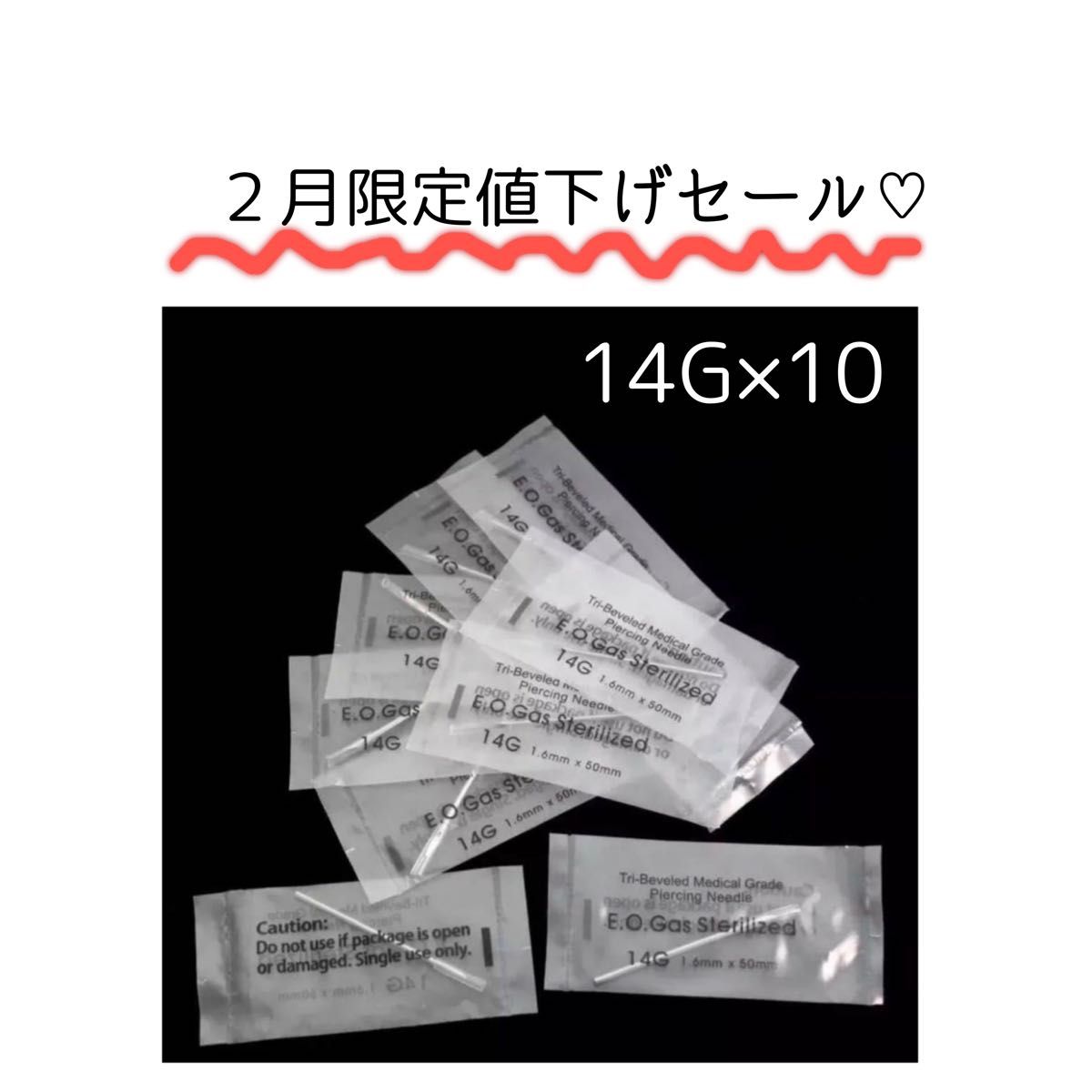 14Gニードル 10本｜PayPayフリマ