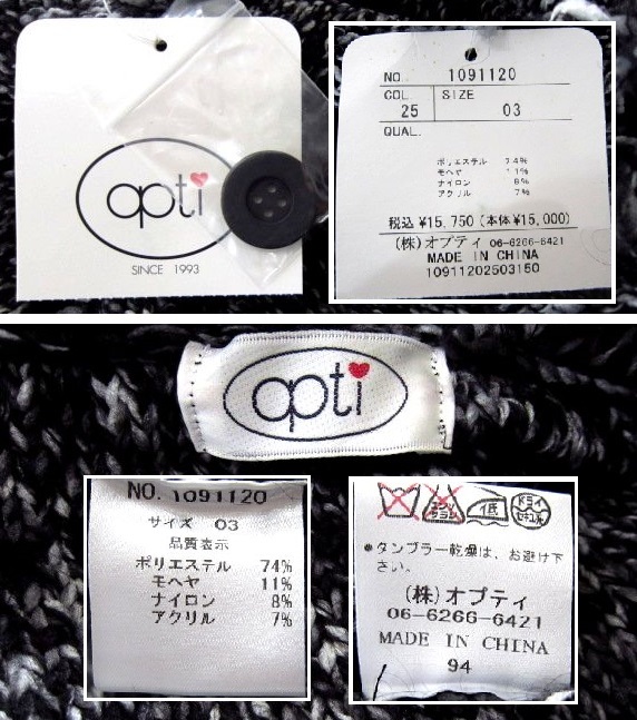 Yahoo!オークション - 未着 オプティ Opti カーディガン ニット