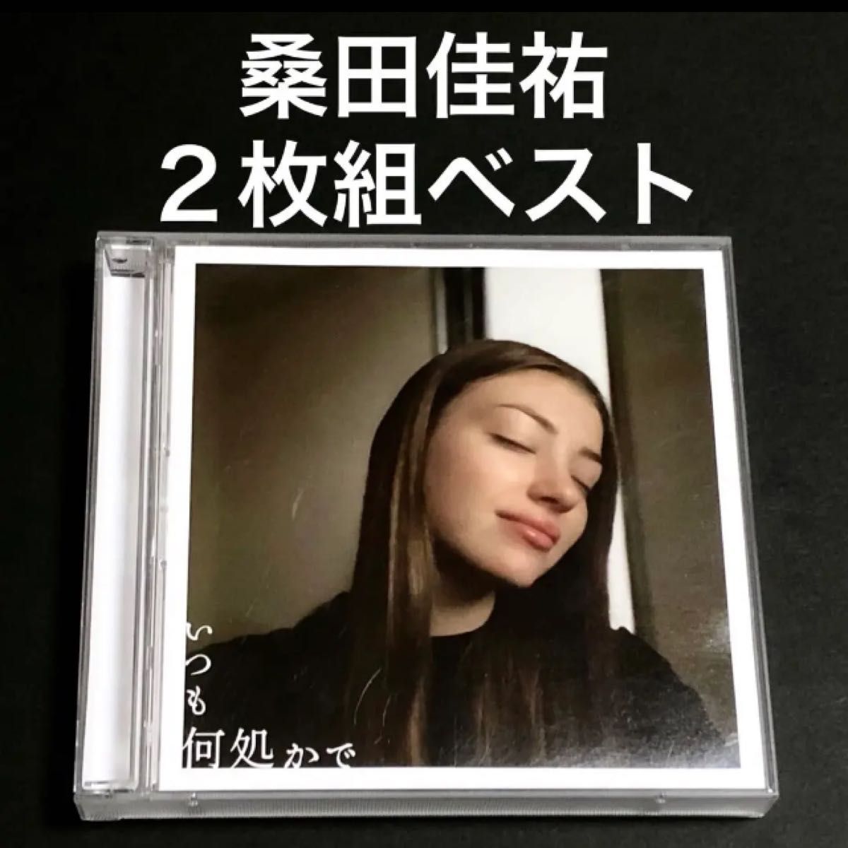 【cd】いつも何処かで 桑田佳祐|paypayフリマ