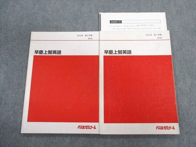 Yahoo!オークション - TY01-030 代々木ゼミナール 代ゼミ 早慶上智英語...