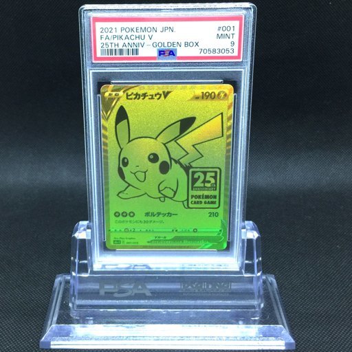 送料360円 1円 PSA鑑定品 PSA9 ポケモンカード ピカチュウ V 25TH ANNIV - GOLDEN BOX 2021 POKEMON JPN. 同梱NG(シングルカード)｜売買 ...
