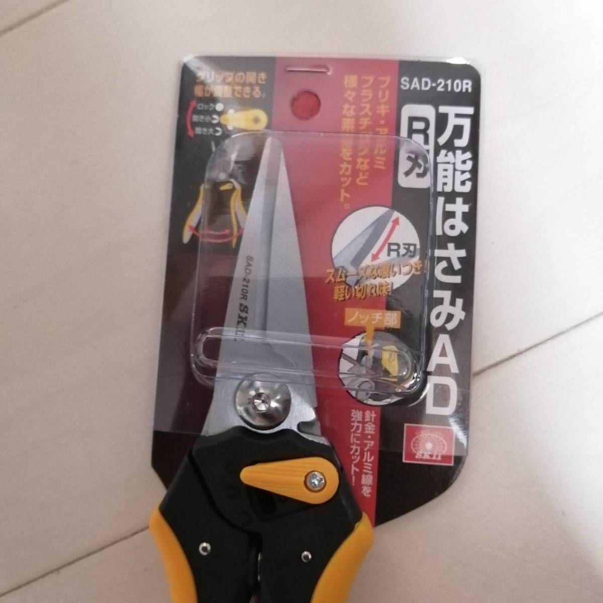 Yahoo!オークション - 工具 万能はさみ R刃 SAD-210R 新品