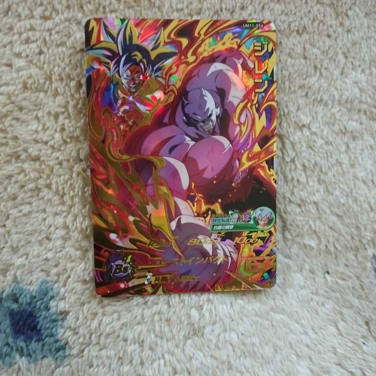Yahoo!オークション - スーパードラゴンボールヒーローズ UR ジレン UM...