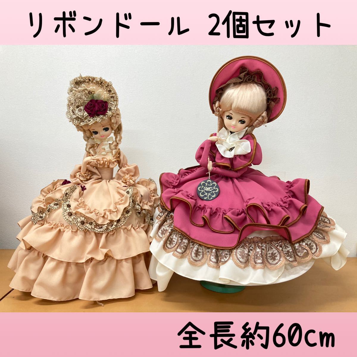 堀 ② フランス人形 2個セット Sukiyo Doll スキヨ ドール リボン 昭和レトロ ドレス アンティーク ポーズ人形 西洋人形
