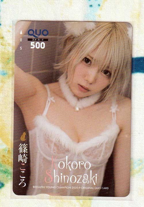 Yahoo!オークション - (Y35-6) 篠崎こころ 別冊ヤングチャンピオン ク...