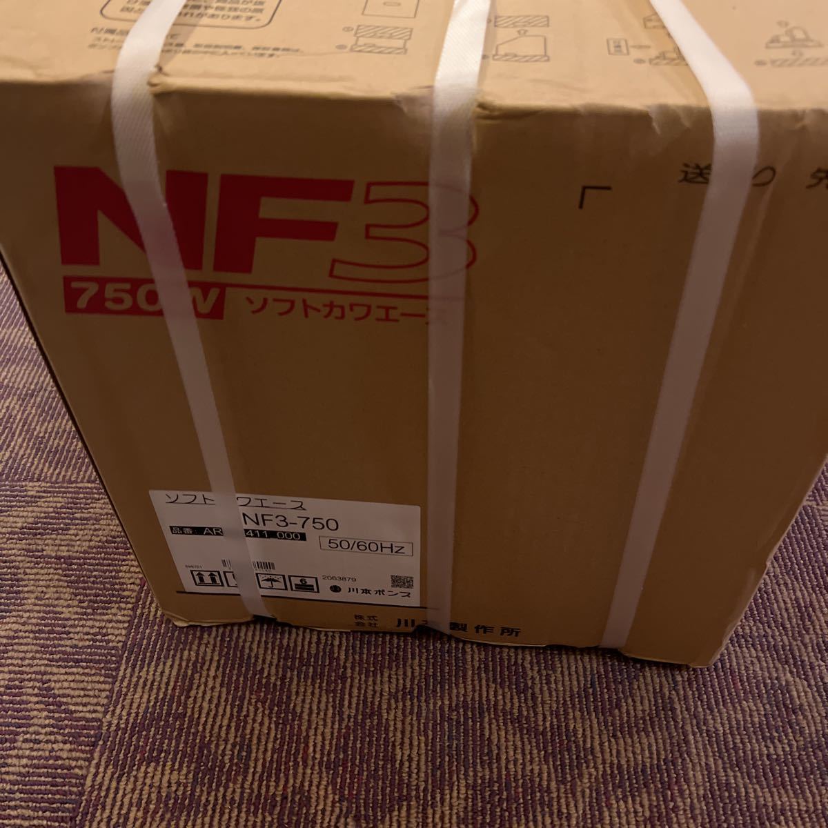 Yahoo!オークション - ソフトカワエース NF3-750 川本ポンプ 井戸ポン...